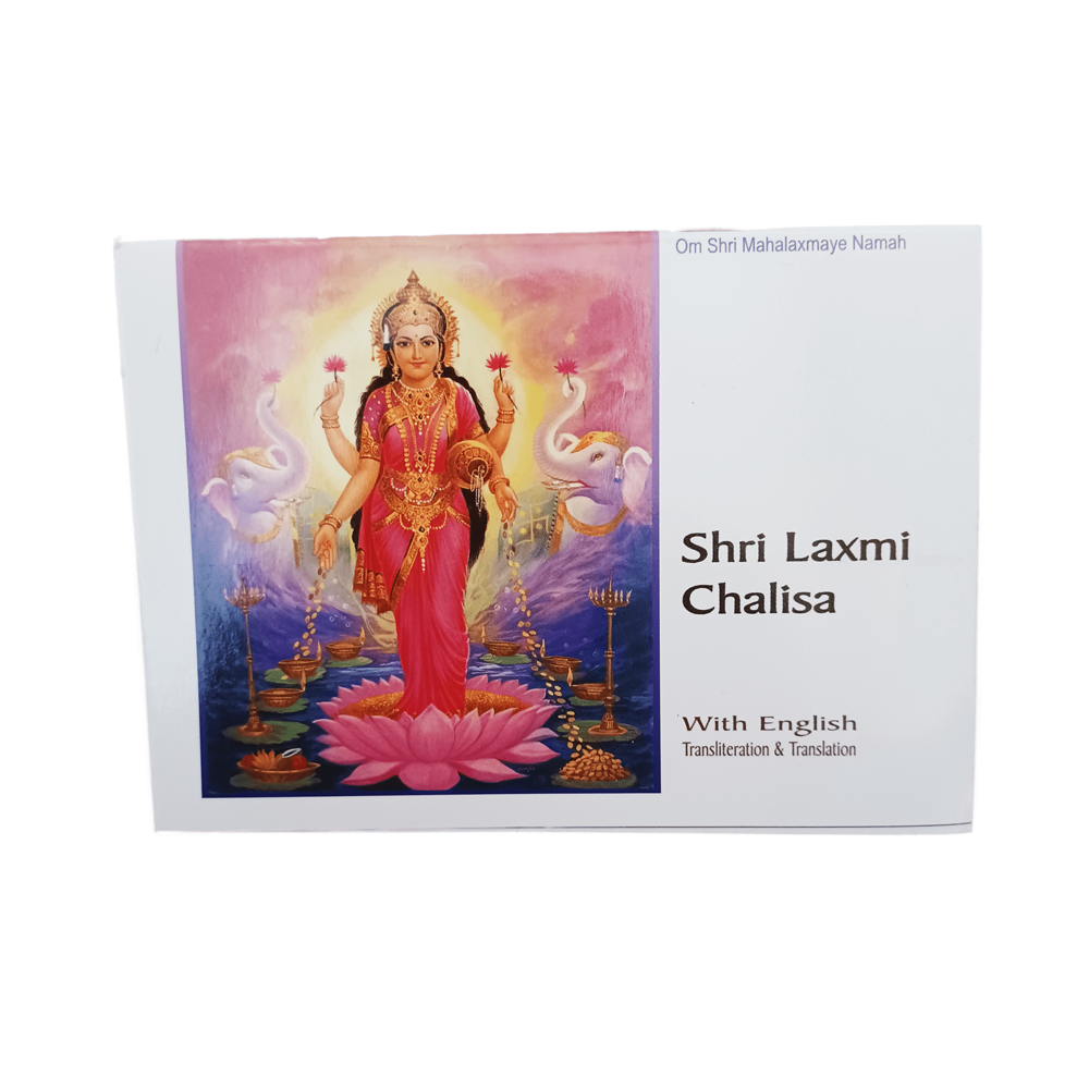 Laxmi Chalisa - Got A Lot