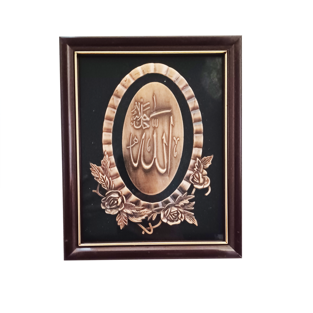 Allah - Frame - Got A Lot